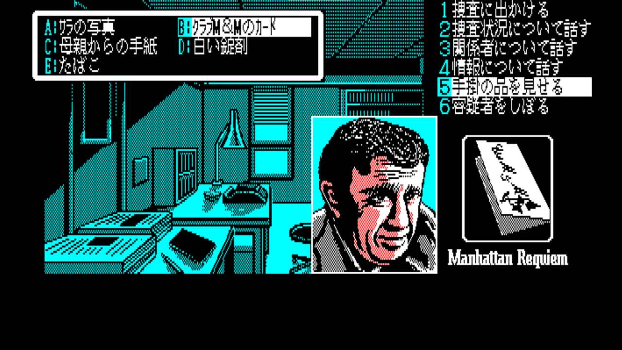 EGGCONSOLE Manhattan Requiem: Angels Flying In The Dark PC-8801 for ...