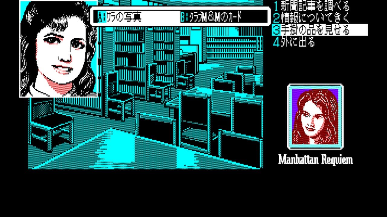 EGGCONSOLE Manhattan Requiem: Angels Flying In The Dark PC-8801 for ...