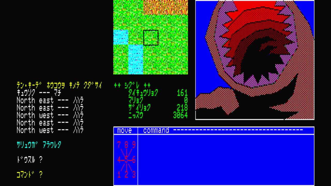 EGGCONSOLE MUGEN NO SHINZOU PC-8801 for Nintendo Switch - Nintendo ...