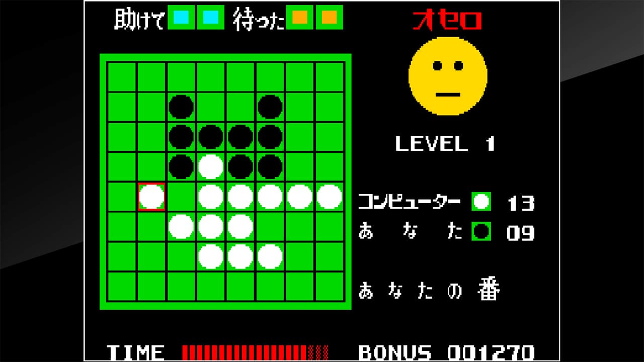 Arcade Archives Othello for Nintendo Switch - Nintendo Official Site
