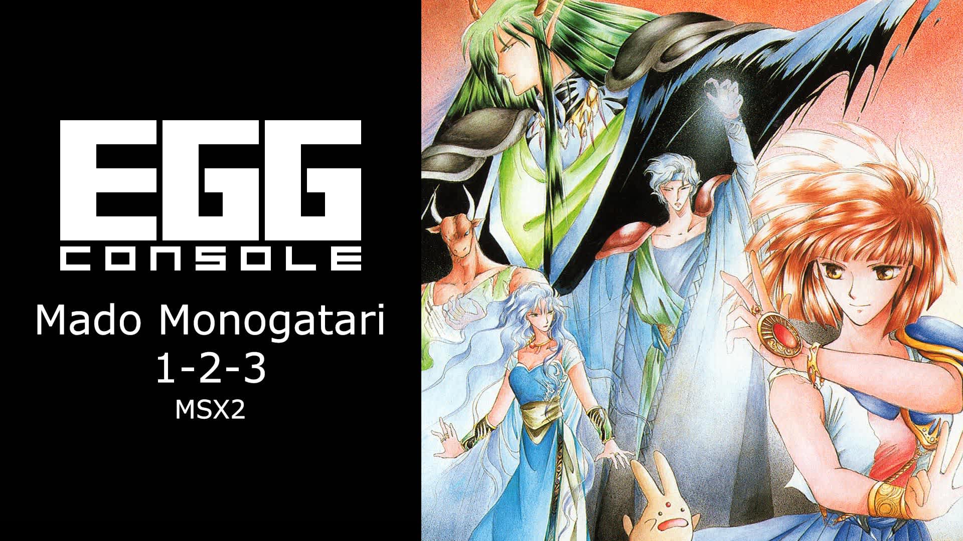 EGGCONSOLE Mado Monogatari 1-2-3 MSX2 for Nintendo Switch - Nintendo ...