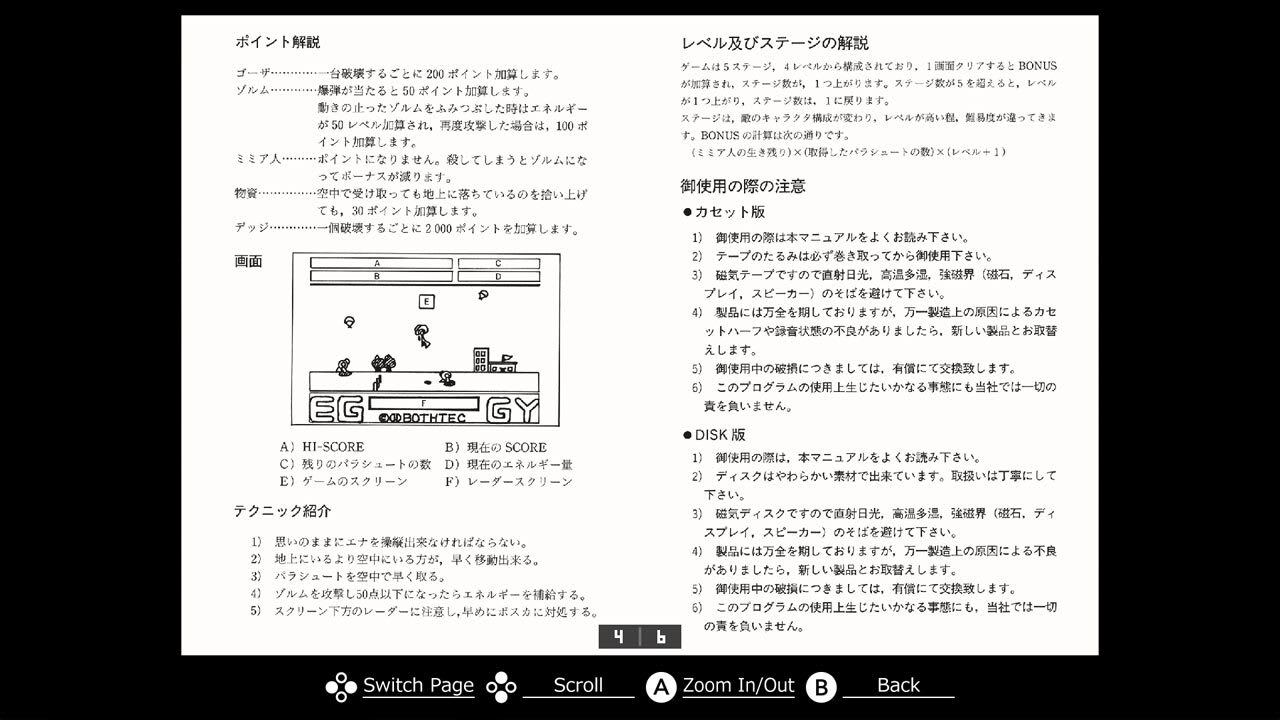 EGGCONSOLE EGGY PC-8801 for Nintendo Switch - Nintendo Official Site