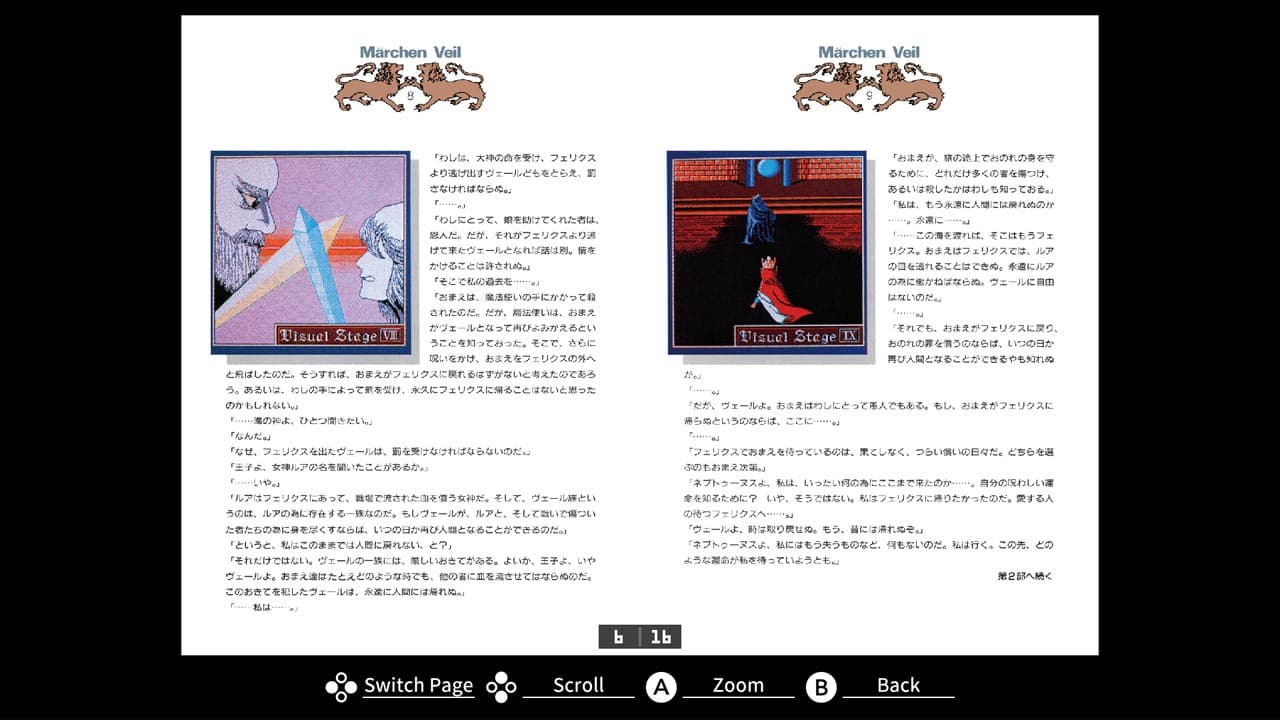 EGGCONSOLE MARCHEN VEIL II PC-9801 for Nintendo Switch - Nintendo ...