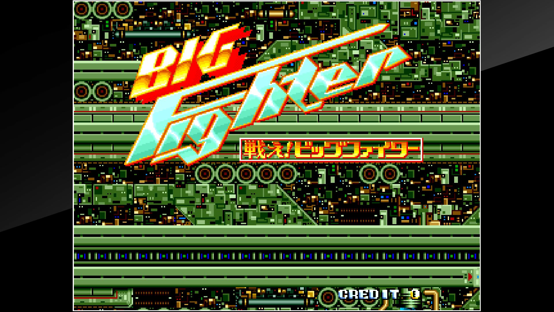 Arcade Archives 2 Tatakae! Big Fighter for Nintendo Switch 2 - Nintendo ...