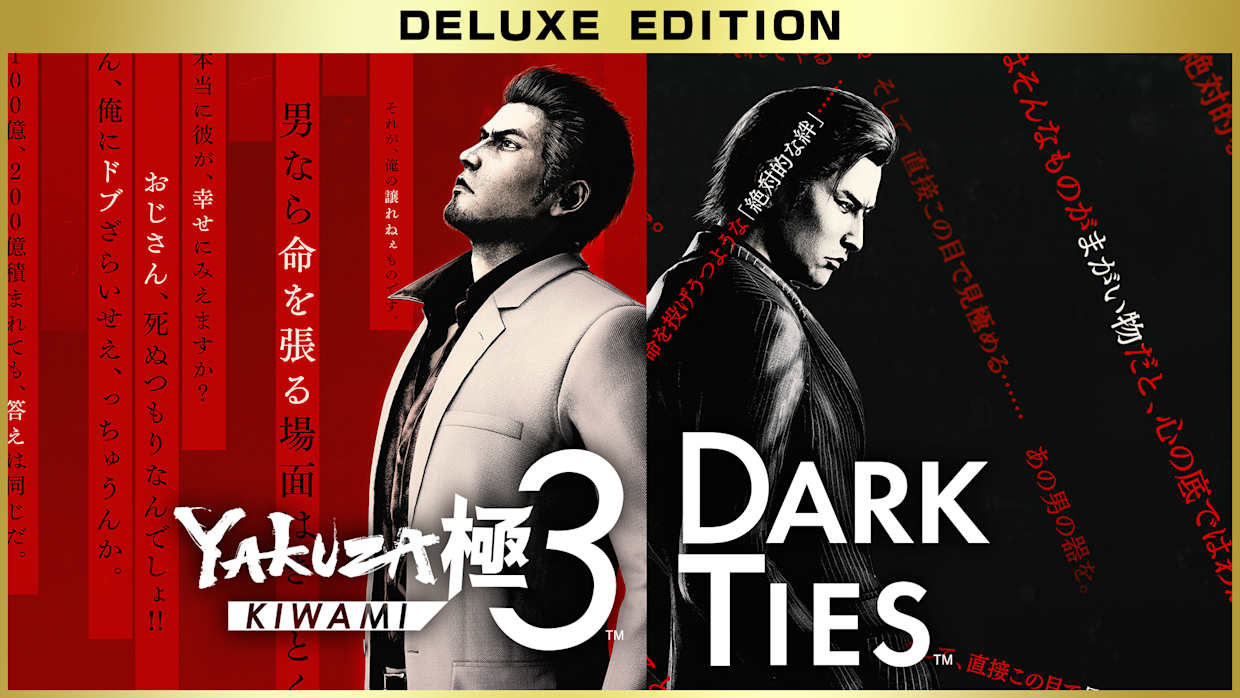 Yakuza Kiwami 3 y Dark Ties, edición deluxe para Nintendo Switch 2 - Sitio Oficial de Nintendo ...