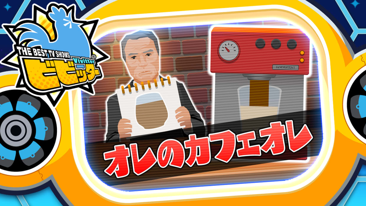 Additional mini-game "MILK IN BLACK" for Nintendo Switch - Nintendo ...