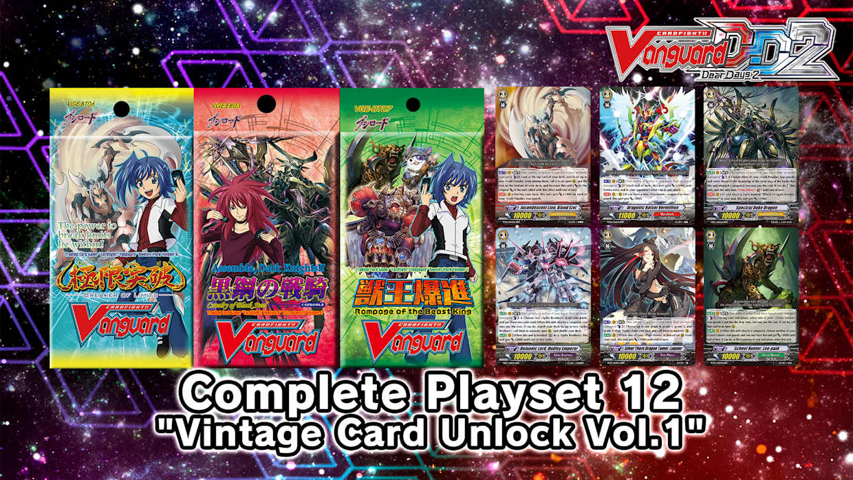 Cardfight!! Vanguard DD 2:Complete Playset 12 "Vintage Card Unlock Vol.1" for Nintendo Switch ...