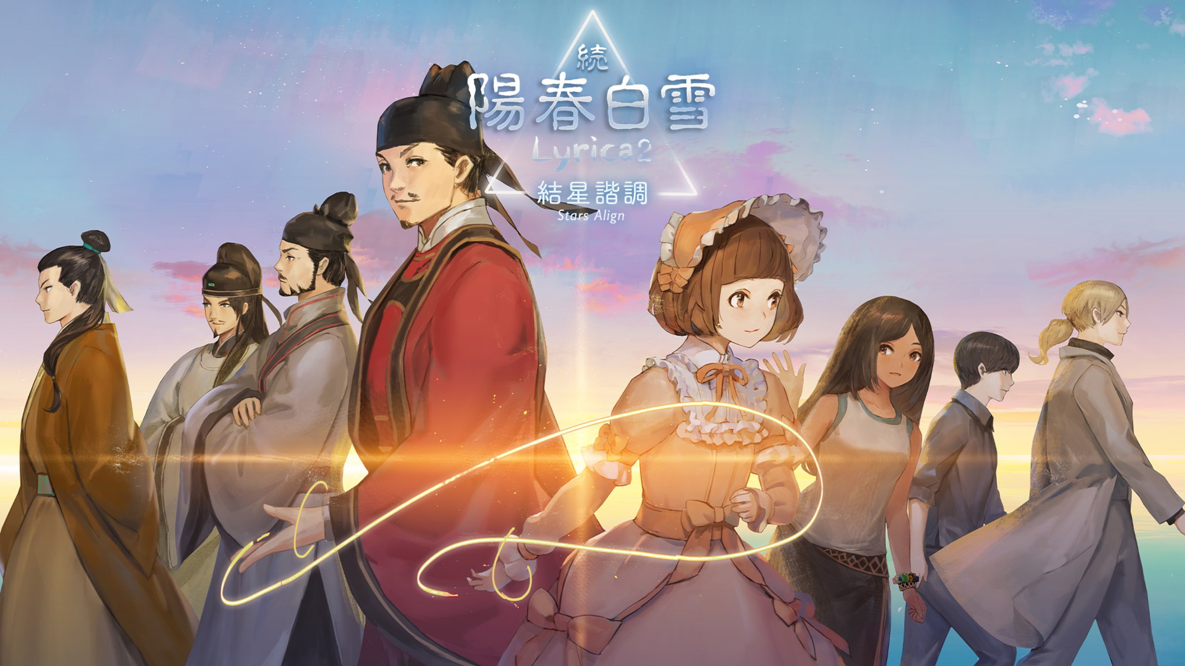 Lyrica2 Stars Align for Nintendo Switch - Nintendo Official Site