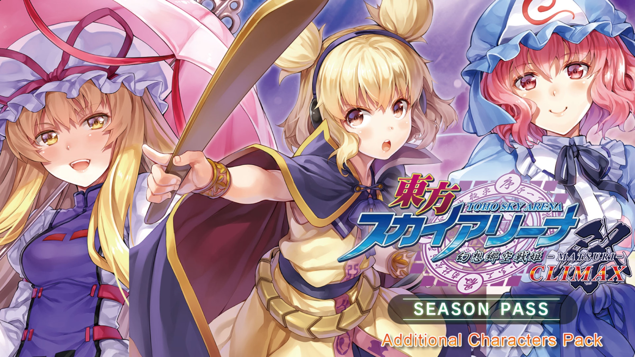 Touhou Sky Arena - Season Pass para Nintendo Switch - Sitio Oficial de ...