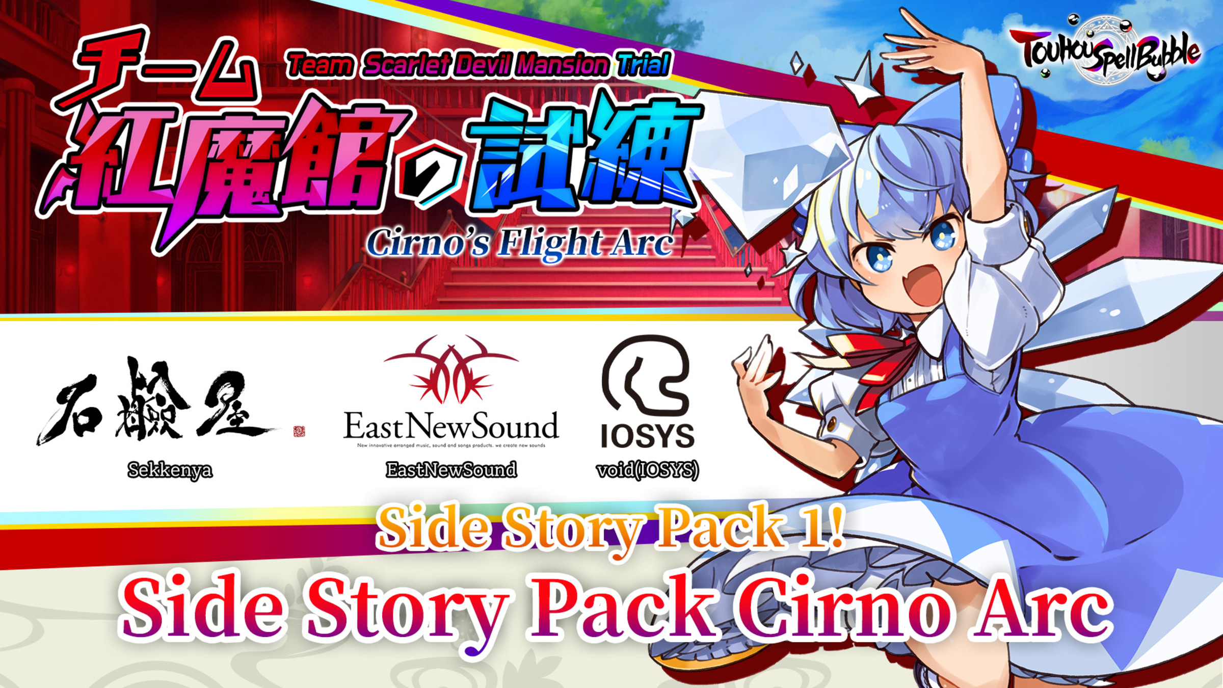 Side Story Pack Cirno Arc para Nintendo Switch - Site Oficial da ...