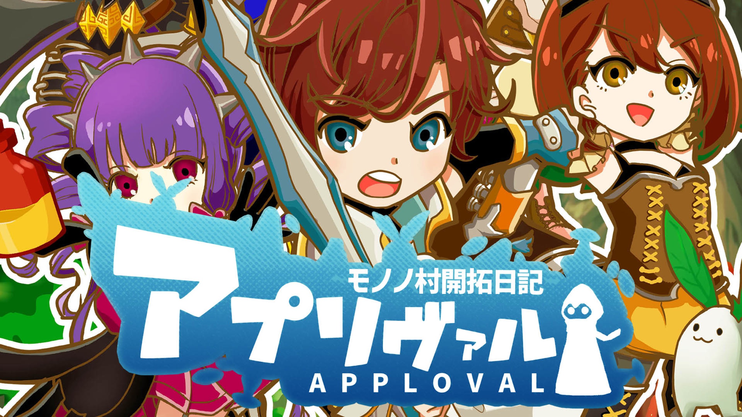 Apploval for Nintendo Switch - Nintendo Official Site