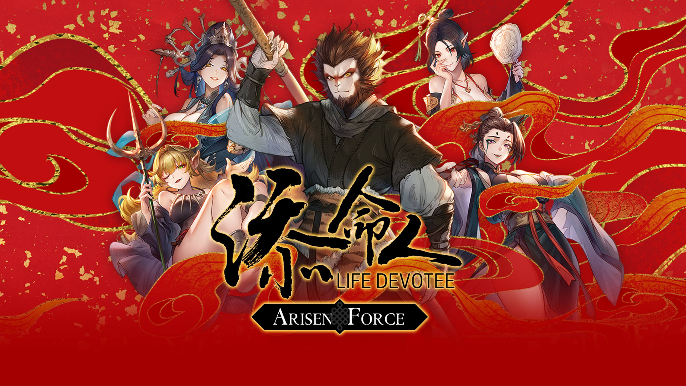Arisen Force: Life Devotee para Nintendo Switch - Site Oficial da ...