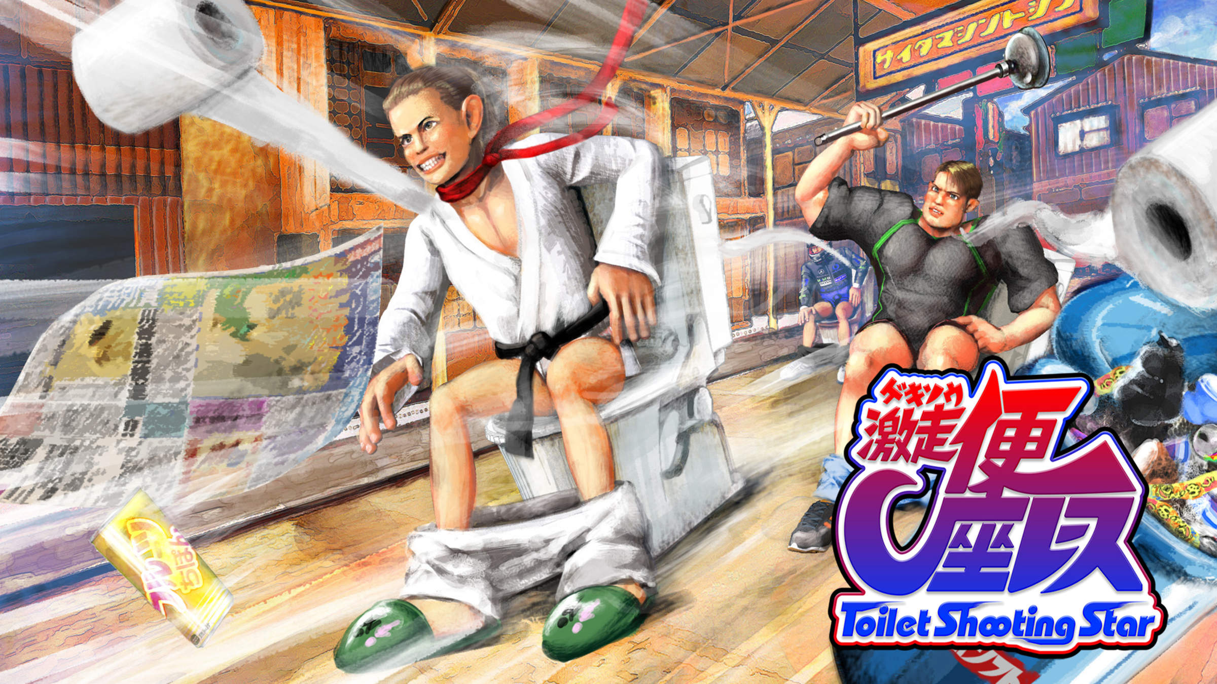 Gekisou!Benza Race -Toilet Shooting Star- for Nintendo Switch ...