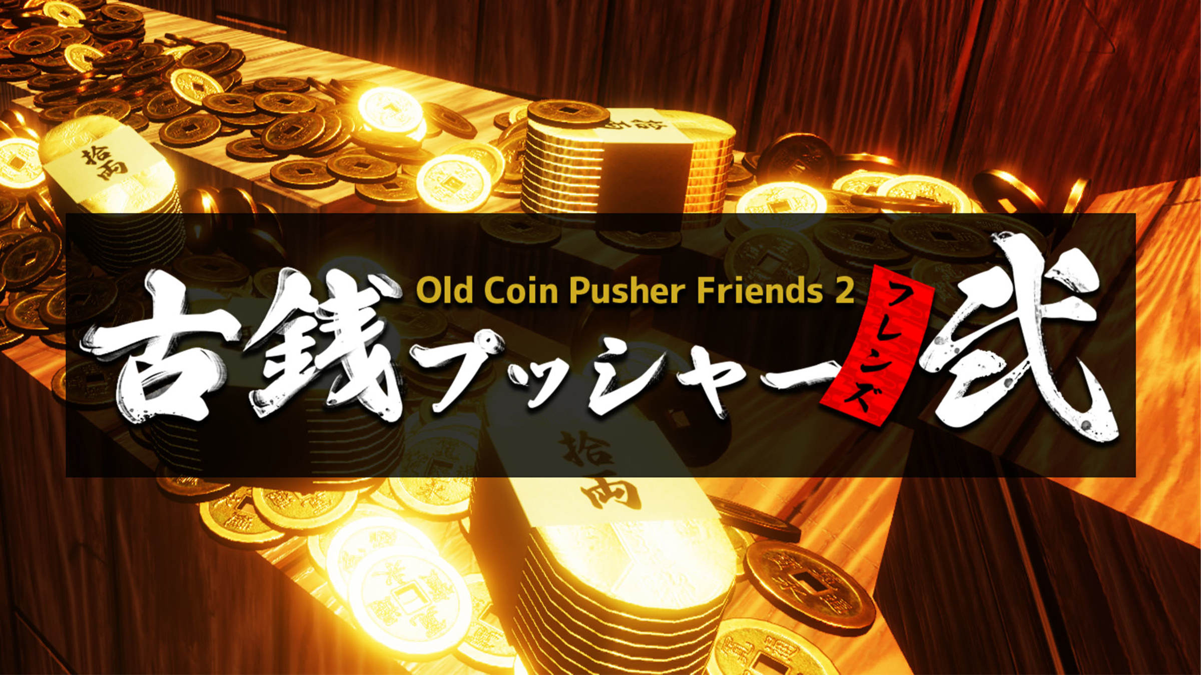 Old Coin Pusher Friends 2 for Nintendo Switch - Nintendo Official Site