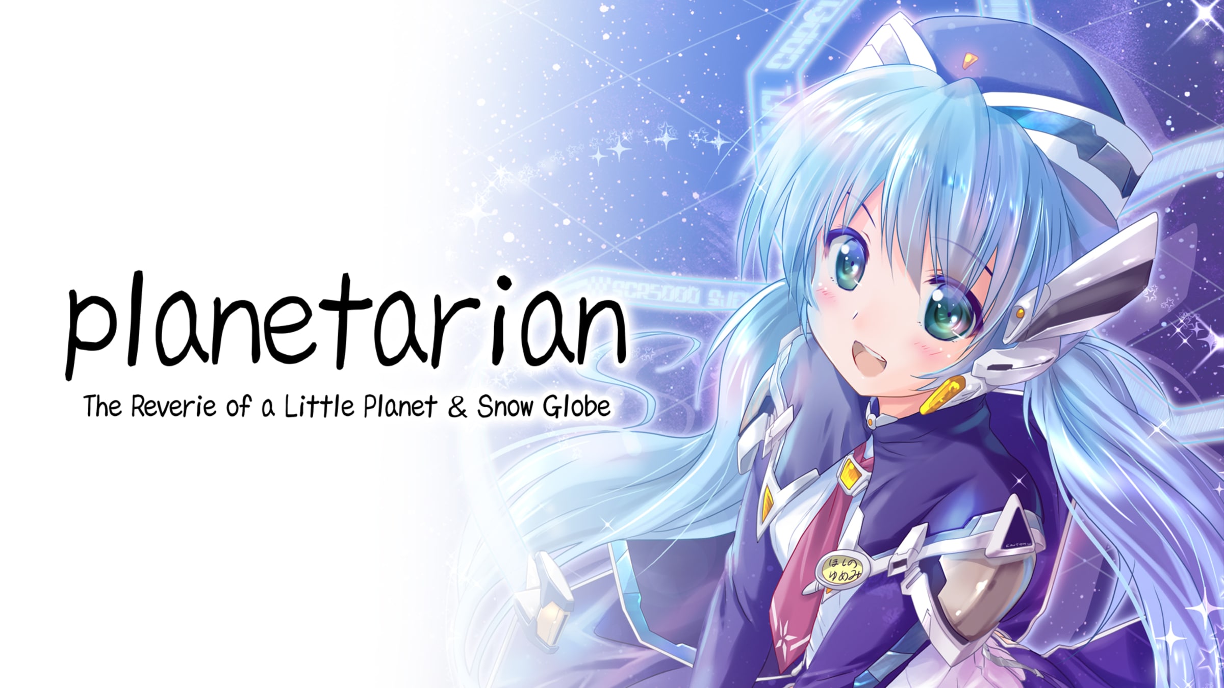 planetarian: The Reverie of a Little Planet & Snow Globe for Nintendo ...