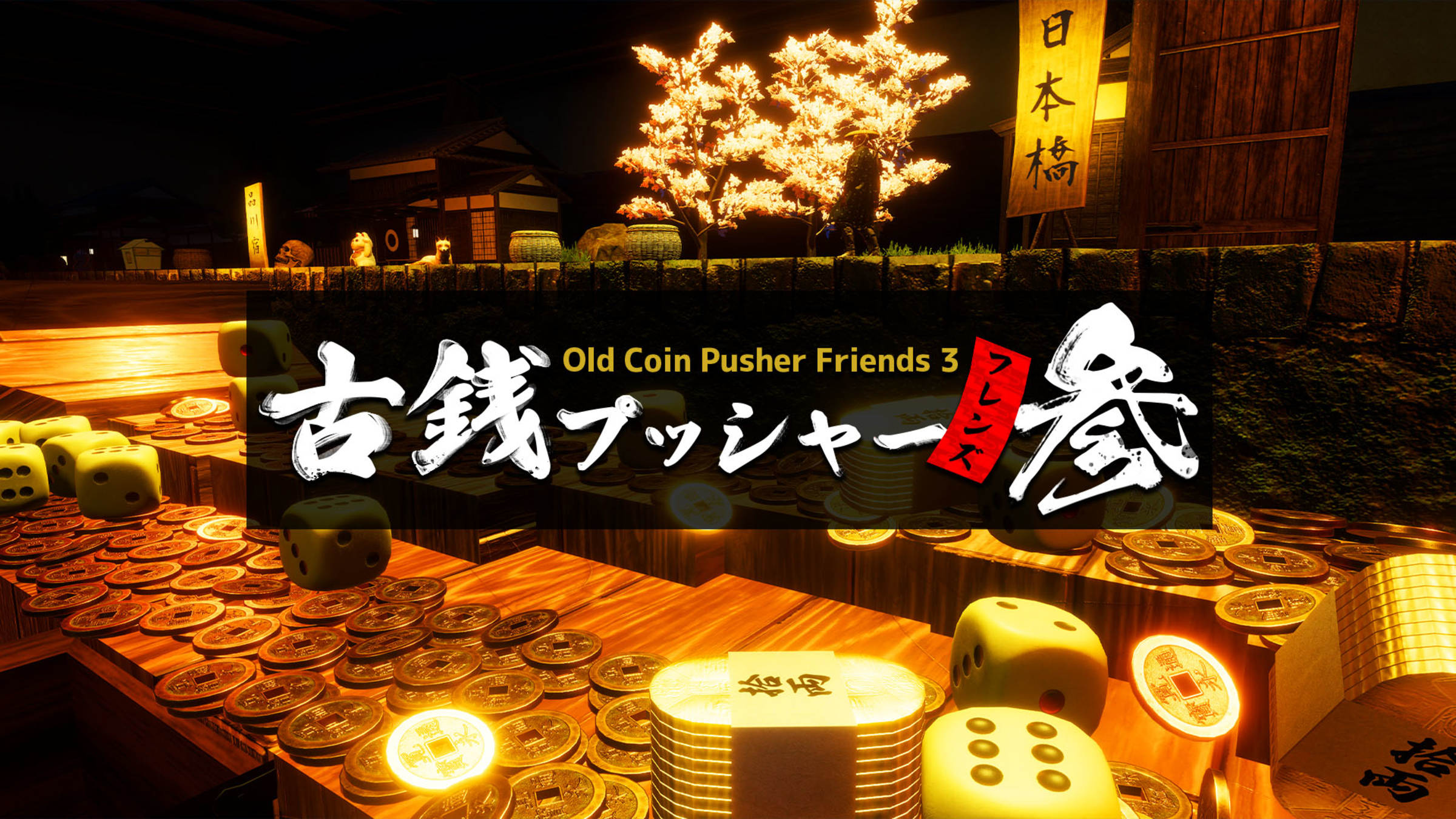 Old Coin Pusher Friends 3 for Nintendo Switch - Nintendo Official Site