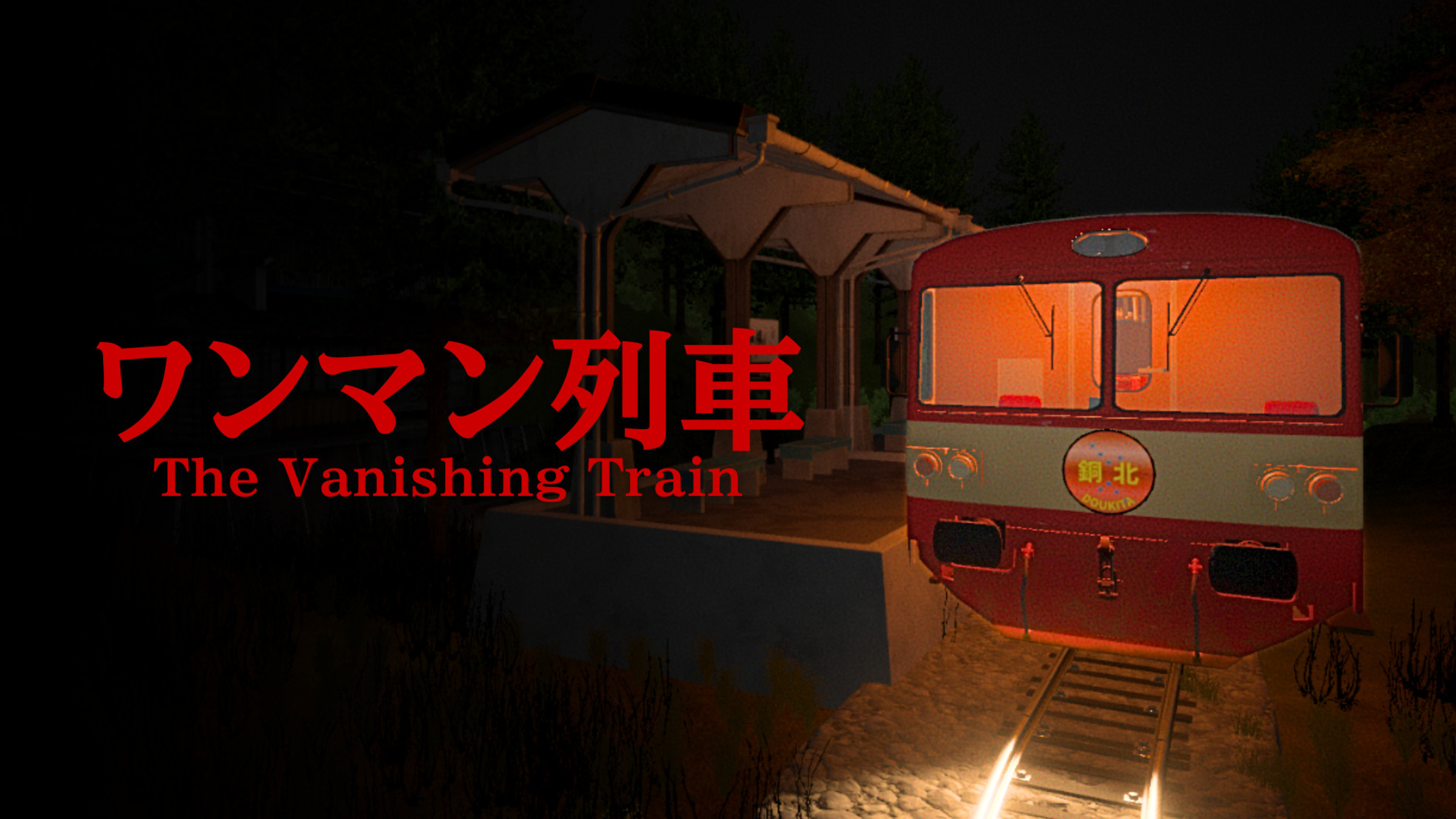 The Vanishing Train for Nintendo Switch - Nintendo Official Site