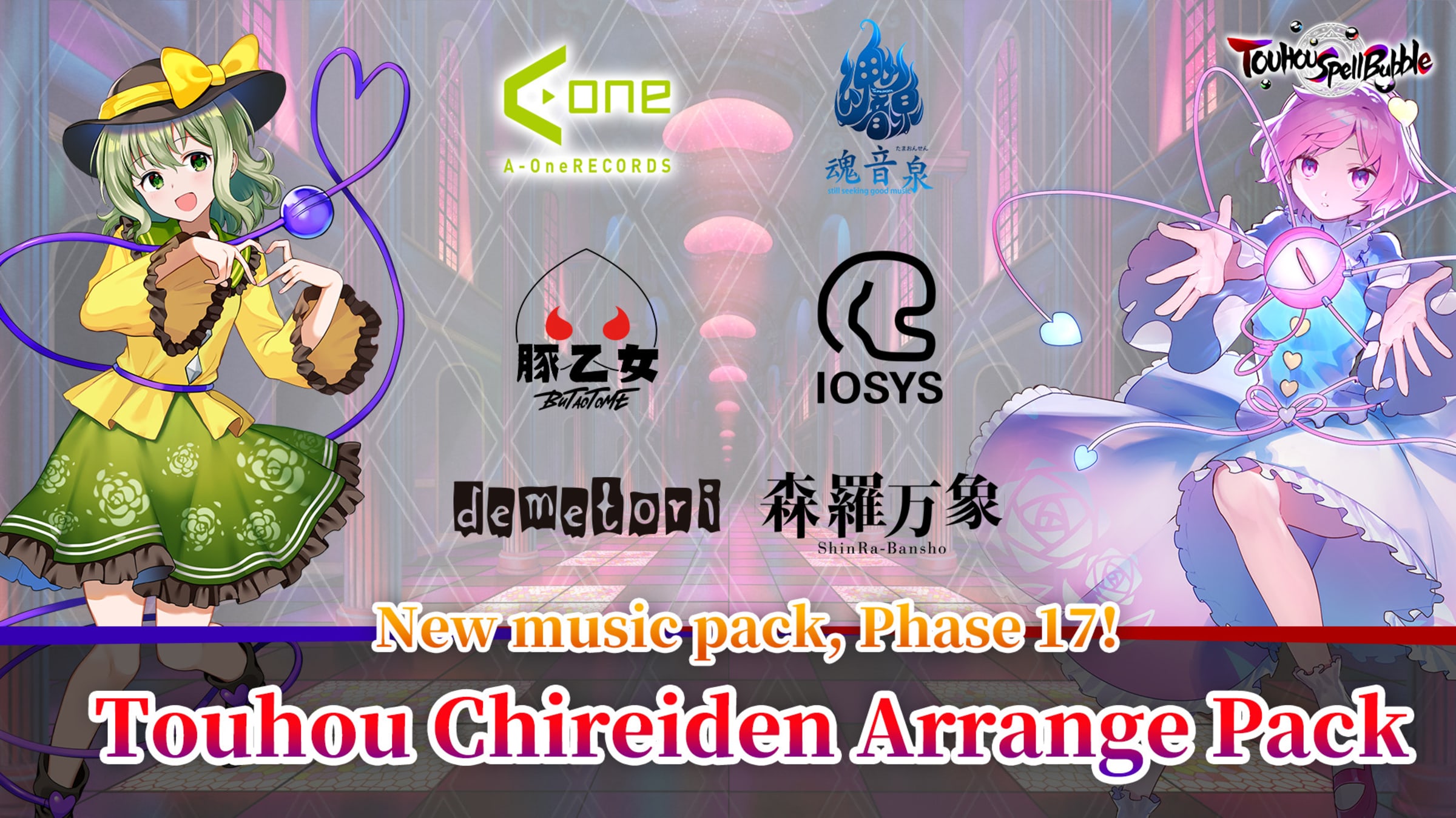 Touhou Chireiden Arrangements Pack for Nintendo Switch - Nintendo ...