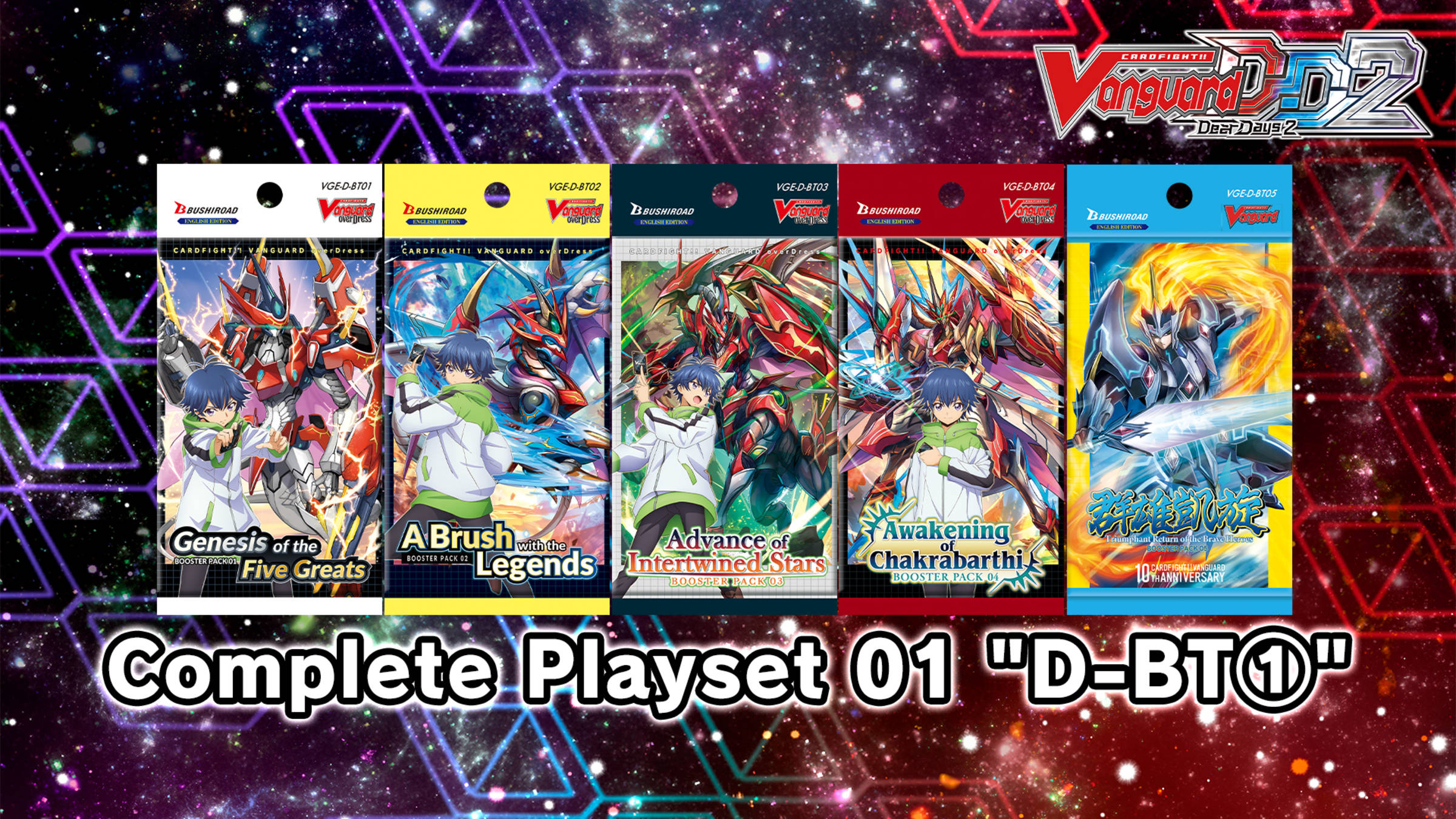 Cardfight!! Vanguard DD 2:Complete Playset 01 "D-BT①" for Nintendo ...