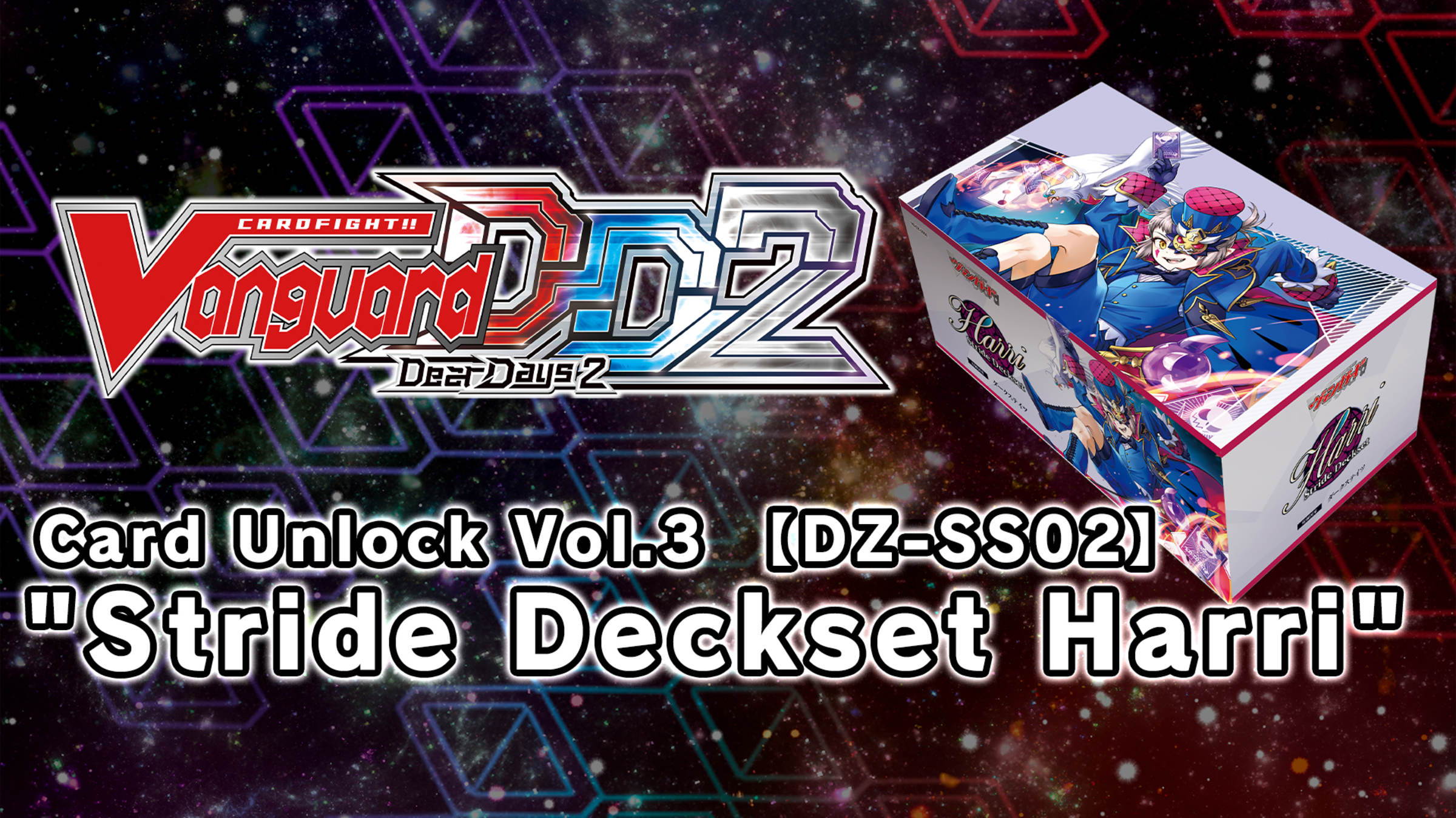 Cardfight!! Vanguard DD 2:Card Unlock Vol.3 【DZ-SS02】 "Stride Deckset Harri" for Nintendo Switch ...