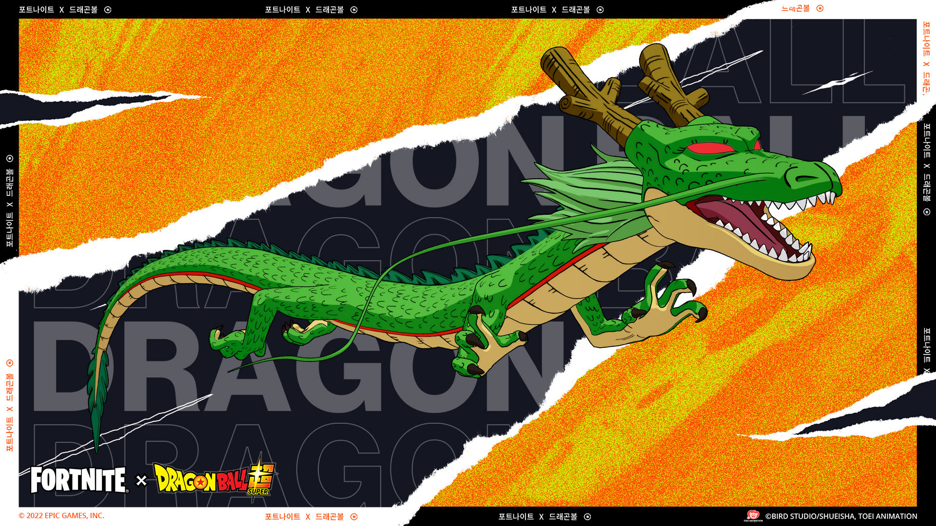 Go Beyond with Fortnite x Dragon Ball - News - Nintendo Official Site
