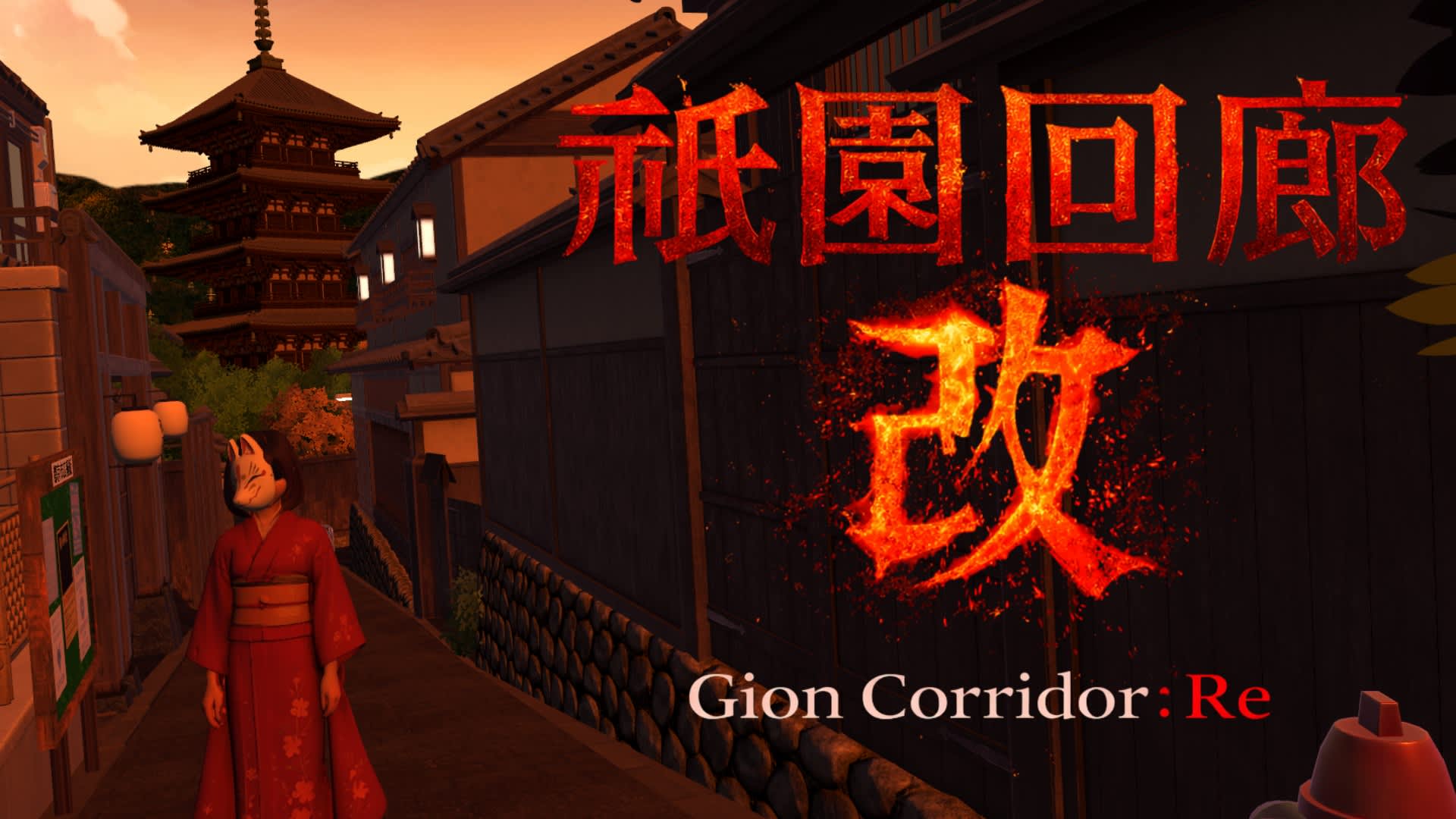 Gion Corridor:Re for Nintendo Switch - Nintendo Official Site