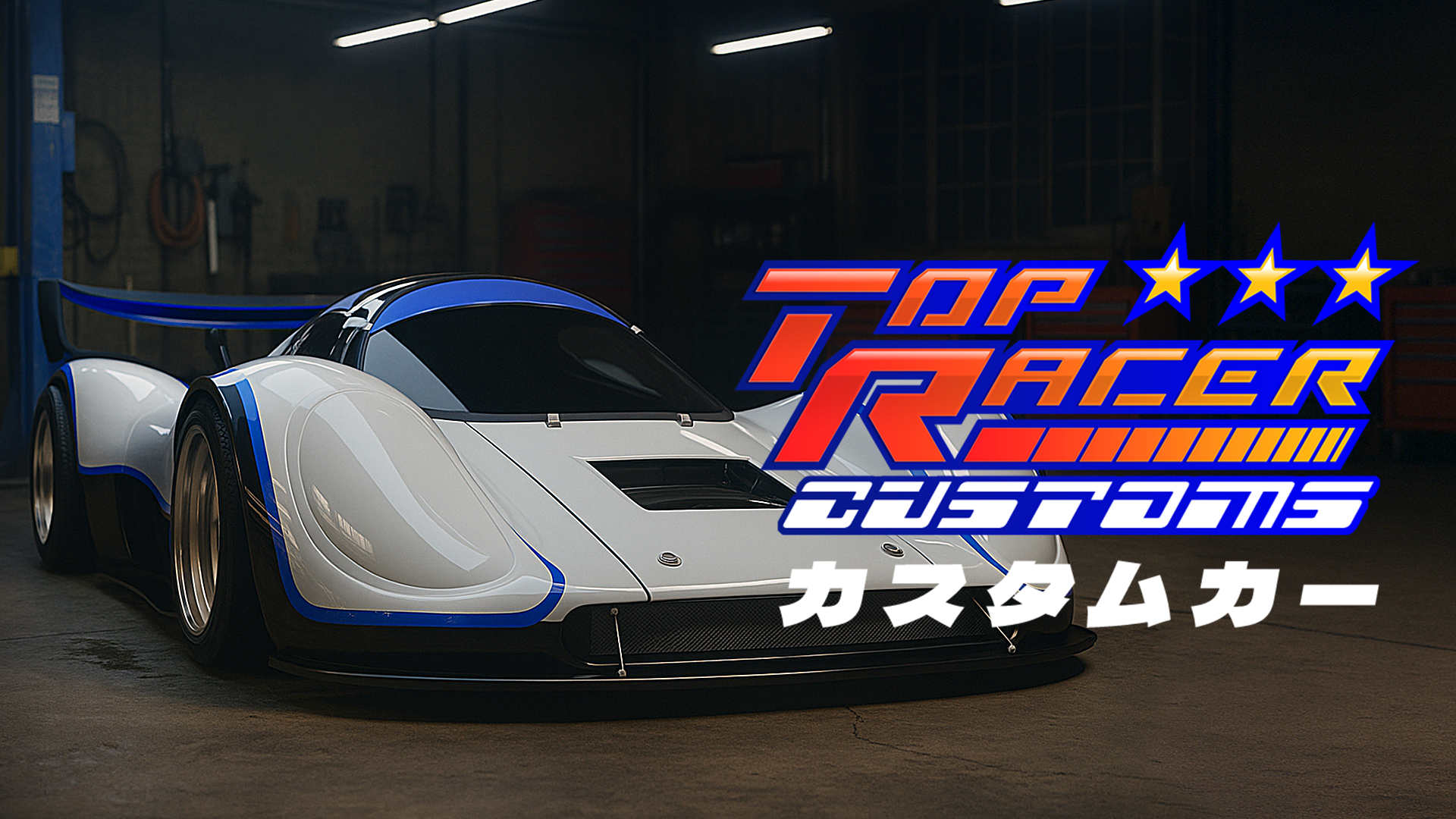 Top Racer Customs para Nintendo Switch - Sitio Oficial de Nintendo para ...